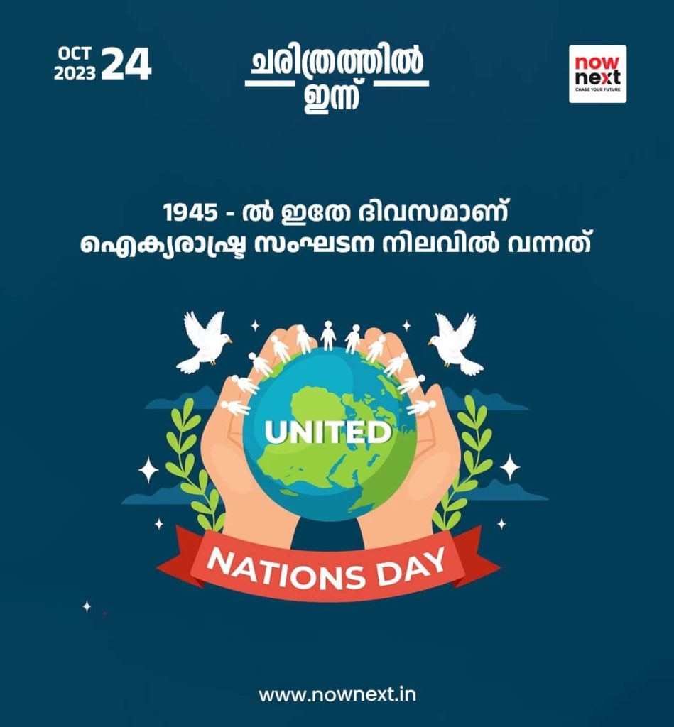 United Nations Day